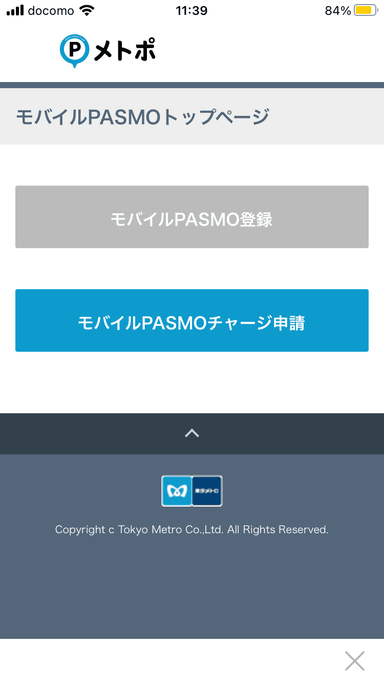 東京メトロのポイント「メトポ」が新リニューアル！メトポをPASMOにチャージする方法をご紹介します。 - シロベース